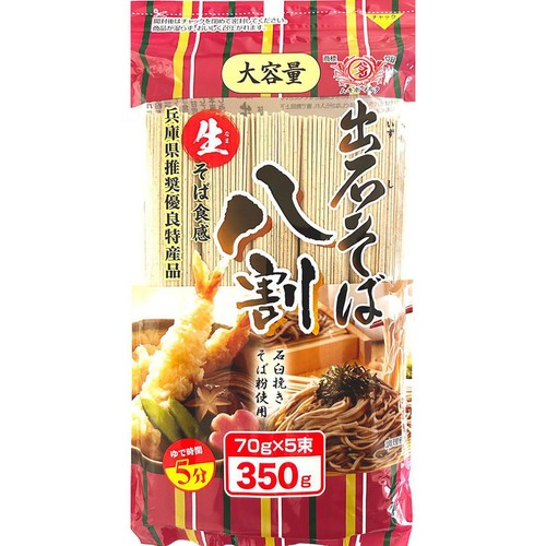 田靡製麺 大容量 出石そば八割 350g(70g x 5束) Green Beans | グリーンビーンズ by AEON