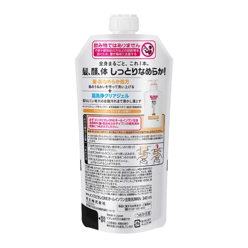 花王 メンズビオレONE オールインワン全身洗浄料N 髪肌なめらかタイプ