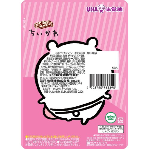 UHA味覚糖 ぷにキャラグミ ちいかわ 51g Green Beans | グリーン