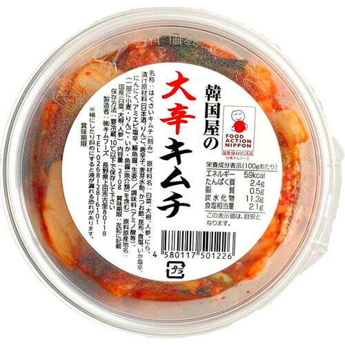 キムフーズ 韓国屋の大辛キムチ 210g Green Beans | グリーンビーンズ by AEON