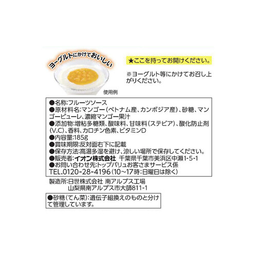 ディズニー フルーツソース マンゴー 185g トップバリュ Green Beans | グリーンビーンズ by AEON