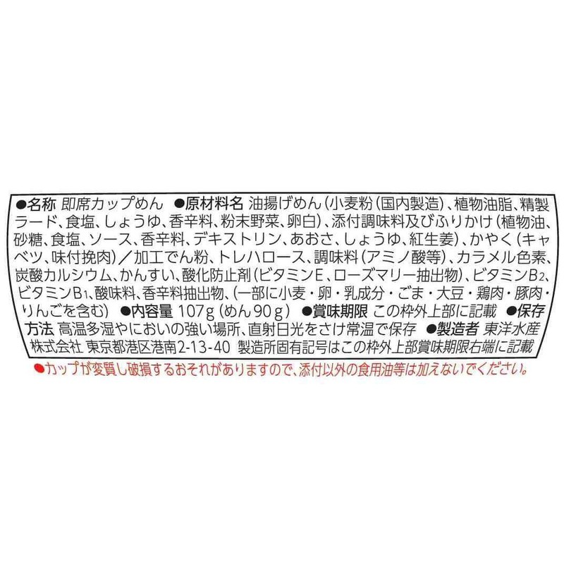 マルちゃん マルちゃん焼そば 107g Green Beans | グリーンビーンズ by AEON