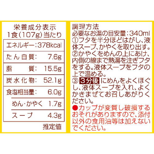 ヤマダイ ニュータッチ 北海道みそバターラーメン 107g Green Beans | グリーンビーンズ by AEON