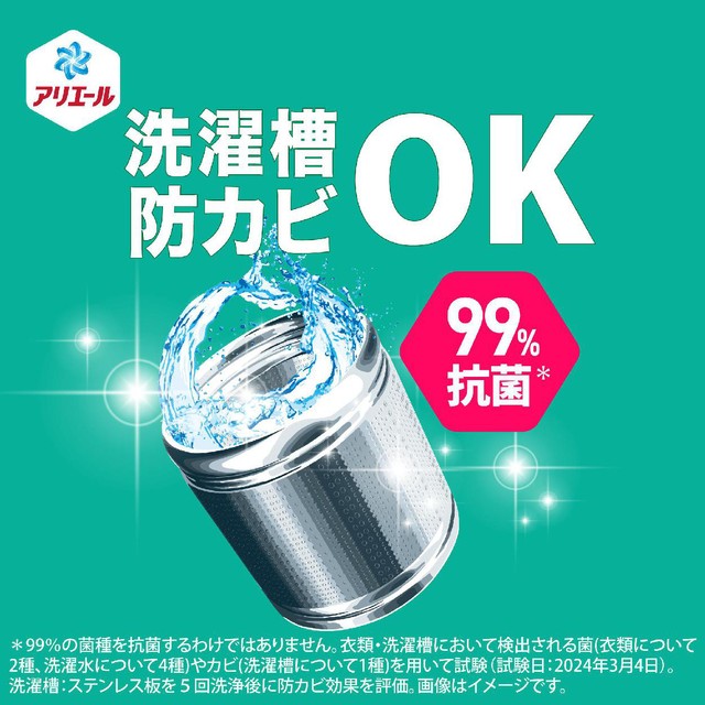 P&G アリエール 洗濯洗剤 液体 超抗菌プレミアム 部屋干し超消臭 天日干し級にさわやかな香り 詰め替え 1400g Green Beans | グリーンビーンズ by AEON