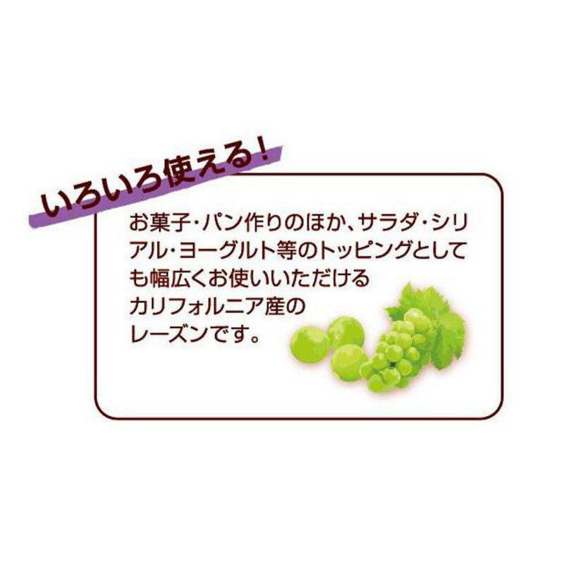 共立食品 レーズン 580g Green Beans | グリーンビーンズ by AEON