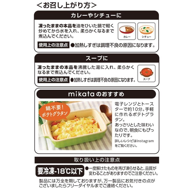 ニチノウ mikata 国産じゃがいも入り野菜ミックス【冷凍】 300g Green Beans | グリーンビーンズ by AEON