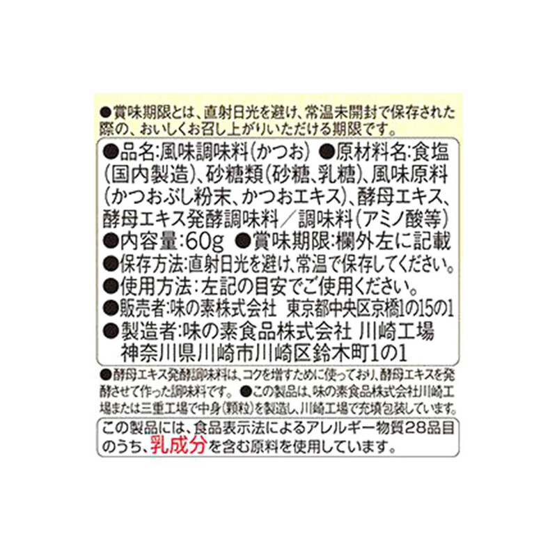 味の素 ほんだし 60g Green Beans | グリーンビーンズ by AEON