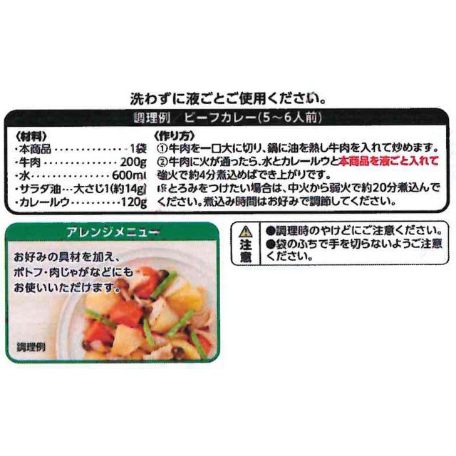 うまみとじこめ野菜 カレー・シチューの具 560g トップバリュ Green Beans | グリーンビーンズ by AEON