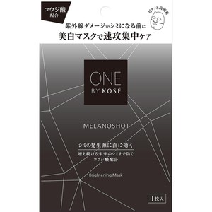 ONE BY KOSE メラノショット W マスク 21mL 1枚入 Green Beans | グリーンビーンズ by AEON