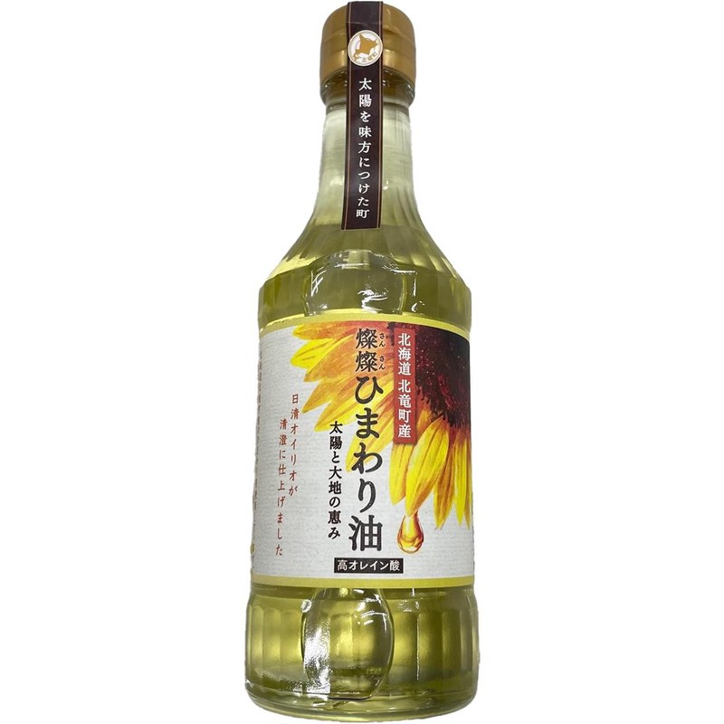 北竜振興公社 燦燦ひまわり油 275g Green Beans | グリーンビーンズ by AEON