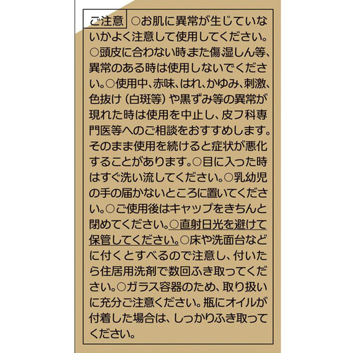 クラシエ いち髪 和草ダメージリペアオイルセラム 60mL Green Beans