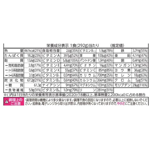 日清食品 完全メシ スパ王プレミアム 牛挽肉のボロネーゼ【冷凍】 292g Green Beans | グリーンビーンズ by AEON