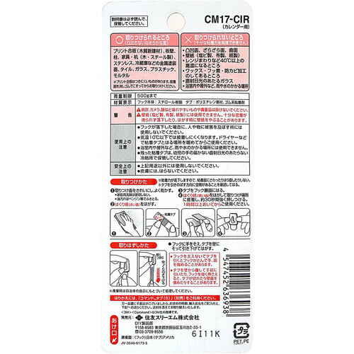 スリーエム コマンドフック カレンダー用 アイボリー CM17-CIR Green Beans | グリーンビーンズ by AEON