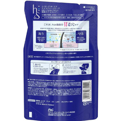 P&G h&sモイスチャーシャンプーつめかえ 315ml Green Beans | グリーンビーンズ by AEON