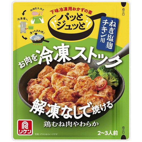 理研ビタミン パッとジュッと ねぎ塩麹チキン用 60g Green Beans | グリーンビーンズ by AEON
